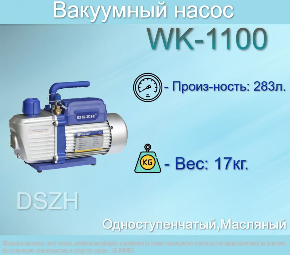 Вакуумный насос одноступенчатый Масляный DSZH - купить по выгодным ценам в интернет-магазине ...
