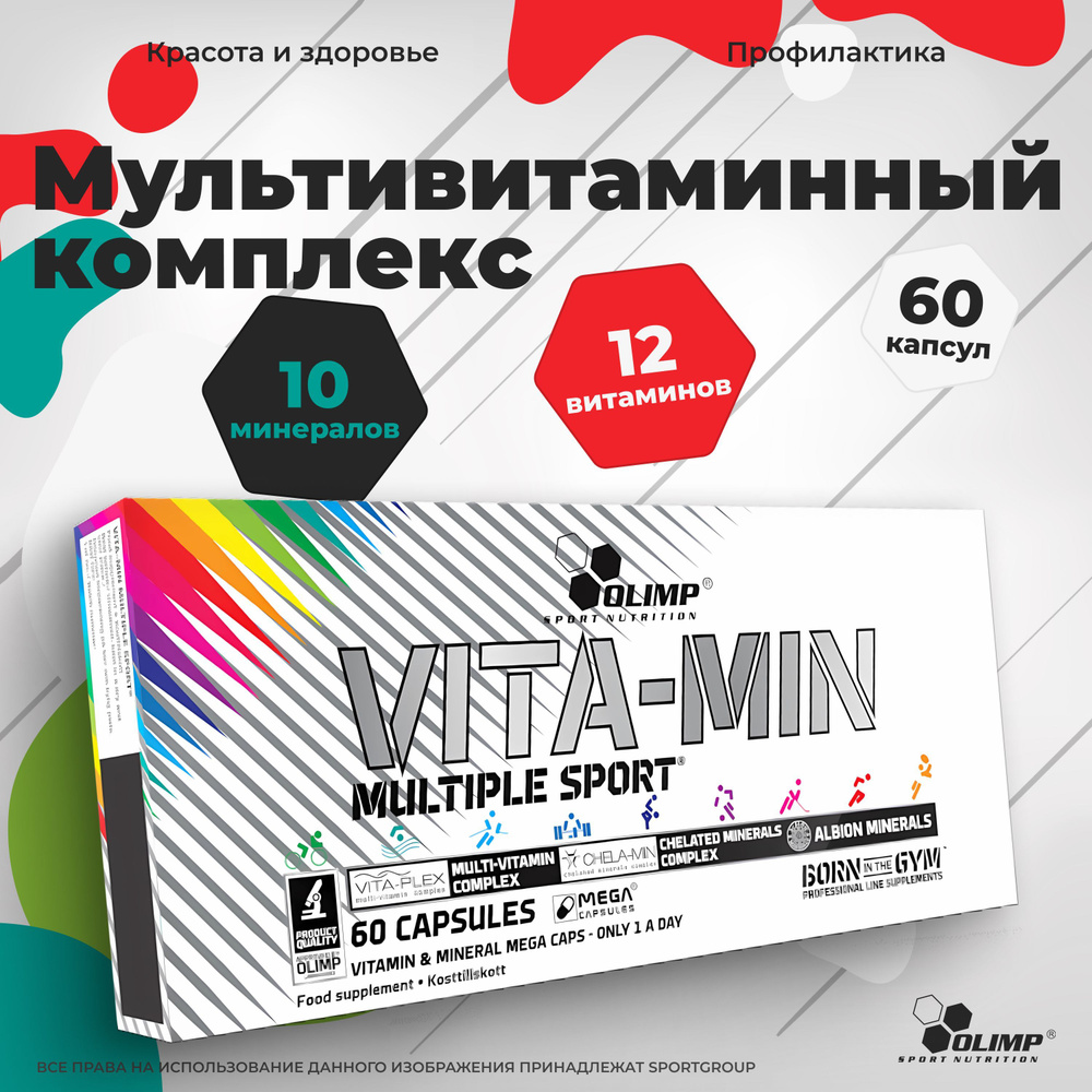 Мультивитаминный комплекс VITA-MIN Multiple Sport OLIMP Sport Nutrition ...