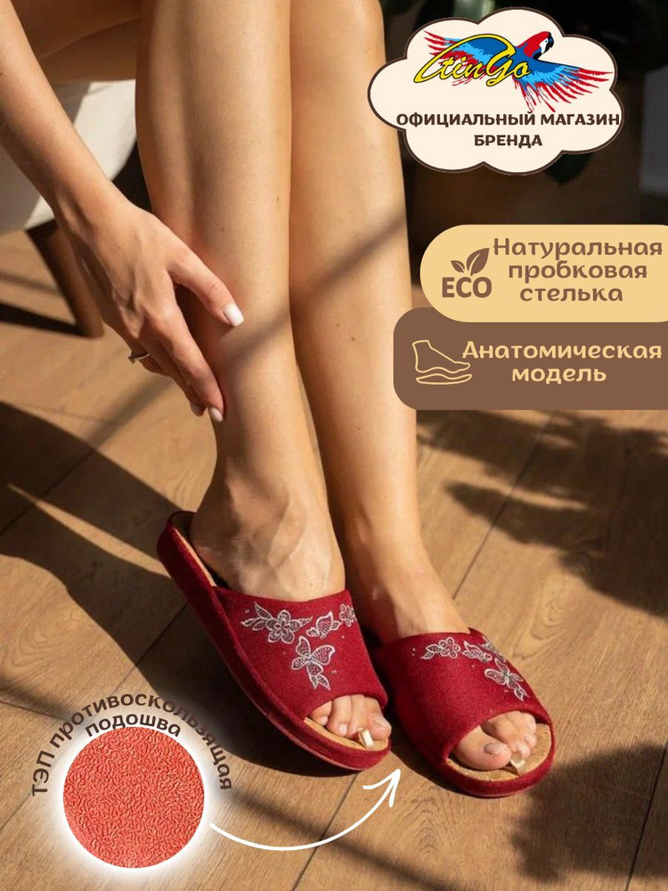 Тапочки TINGO - купить с доставкой по выгодным ценам в интернет ...