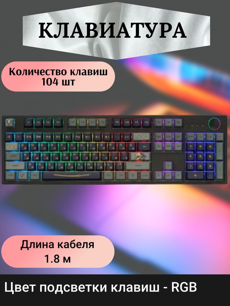 Механическая клавиатура ARDOR Gaming Клавиатура/проводная/беспроводная ...