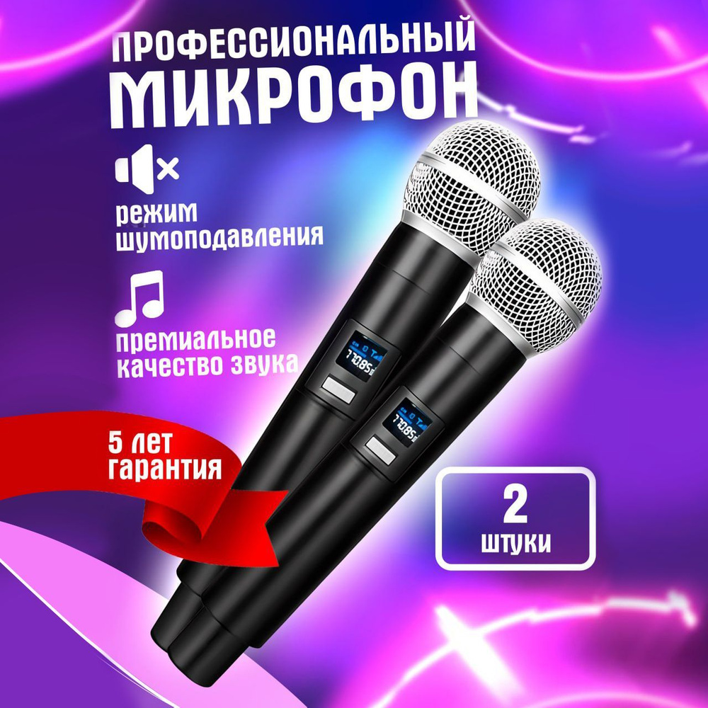Микрофон для живого вокала dFMJD2ke - купить по выгодной цене в ...