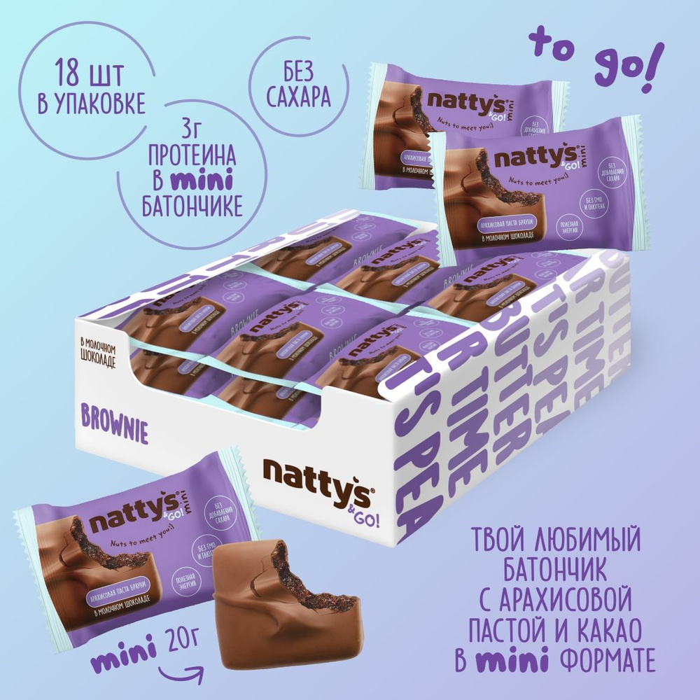 Протеиновые батончики без сахара Nattys&Go! MINI Brownie с арахисовой ...