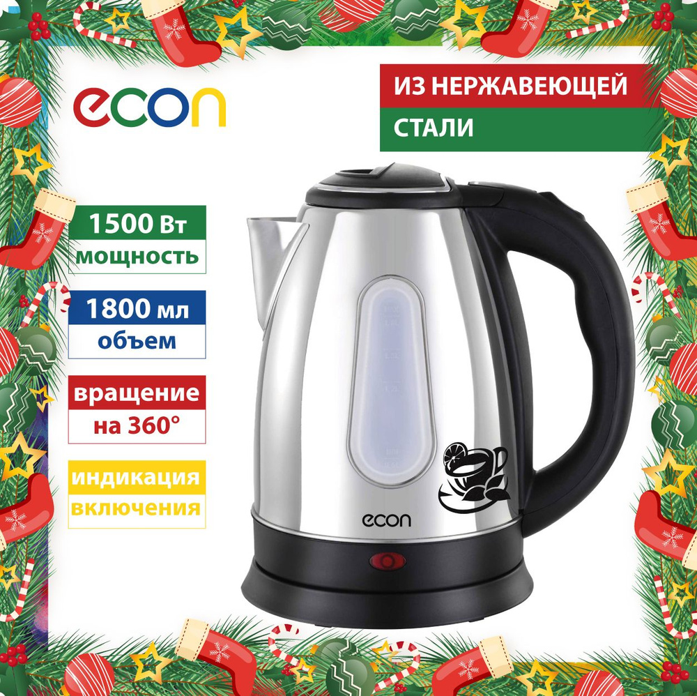 Купить электрический чайник Econ 1 8 л из нержавеющей стали со шкалой уровня воды 1500 Вт