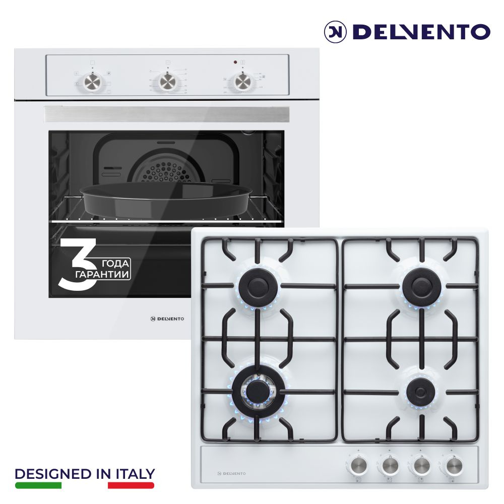 Комплект встраиваемой бытовой техники DELVENTO V66V41W01 (газовая ...