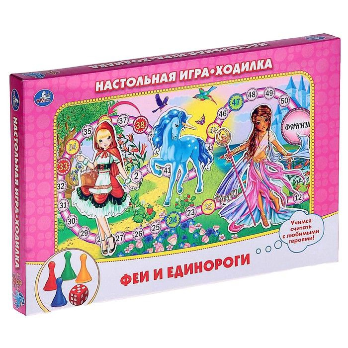 Настольная игра-ходилка Умка "Феи и Единороги" (4690590092316) - купить ...