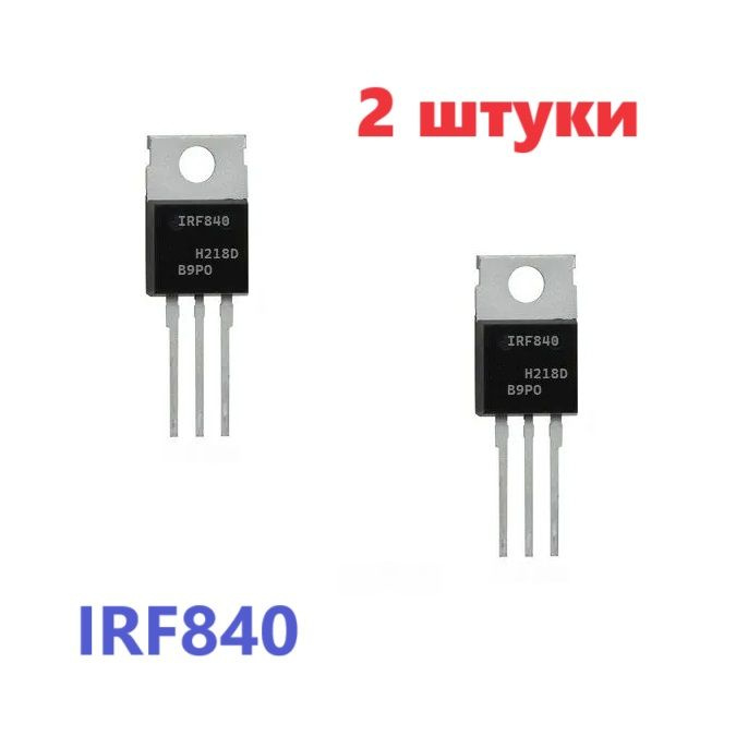 IRF840 транзистор (2 шт.) TO-220AB STP9NK50Z схема 2SK2542 характеристики цоколевка datasheet ...
