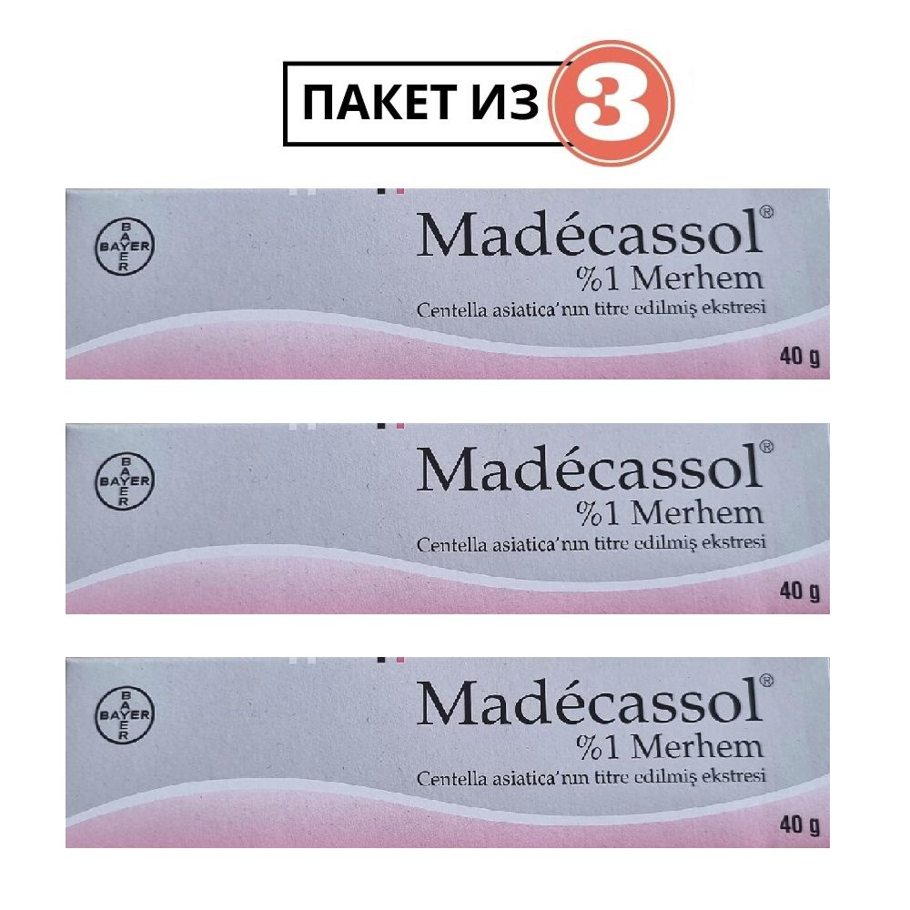 Мадекассол (Madecassol) крем, Средство от отметок, 40гр (Пакет из 3 шт ...