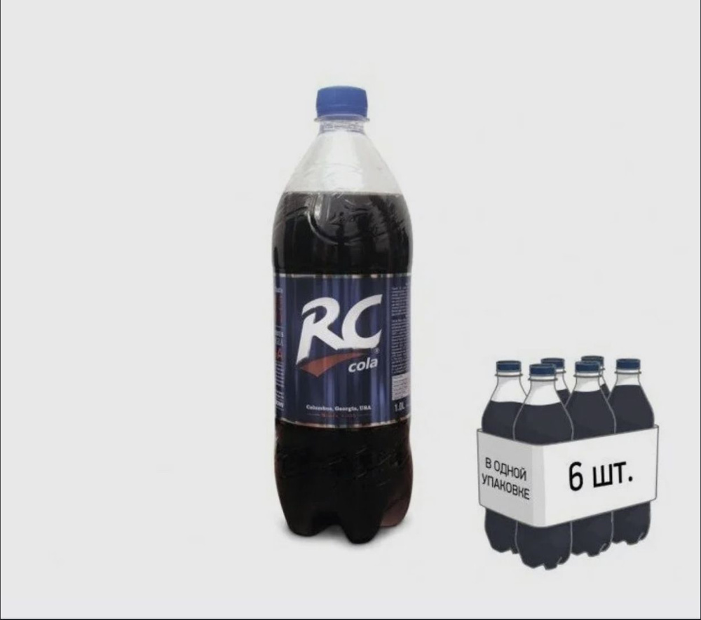 RC cola 1 л Узбекистан Арсикола напиток 6 шт - купить с доставкой по выгодным ценам в интернет ...