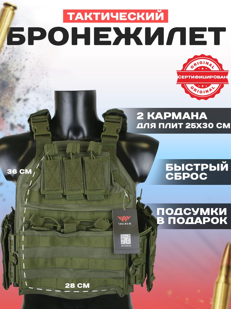 Бронежилет военный тактический - купить с доставкой по выгодным ценам в ...