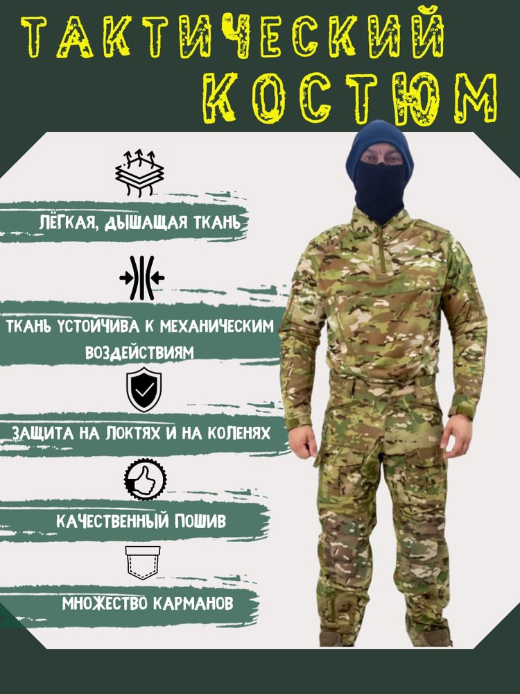 Костюм тактический Tactica 7.62, размер 52 (2XL), Демисезон, цвет светло-коричневый, светло ...