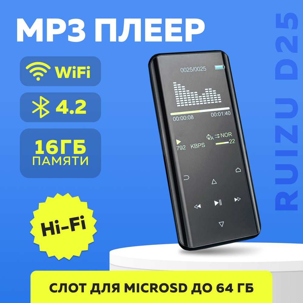 MP3-плеер RUIZU D25, 32 ГБ купить по выгодной цене в интернет-магазине ...