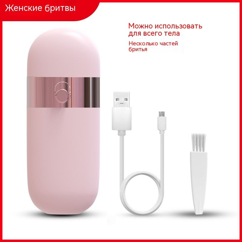 Триммер женский женская бритва Полный корпус с подсветкой - купить с ...