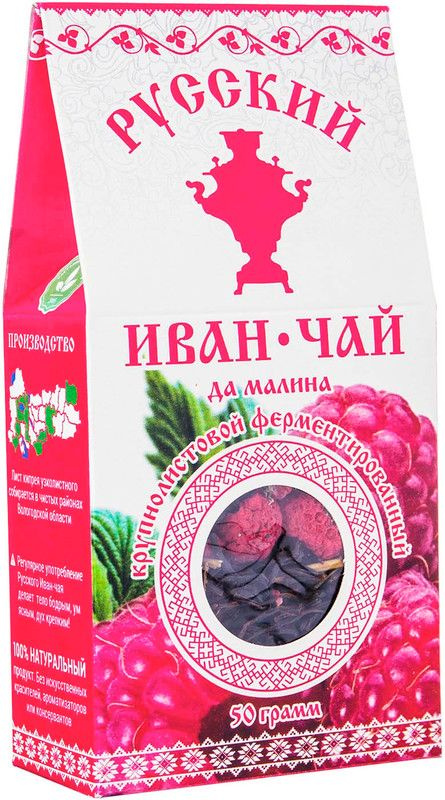 Напиток чайный Русский Иван чай малина листовой 50г купить с