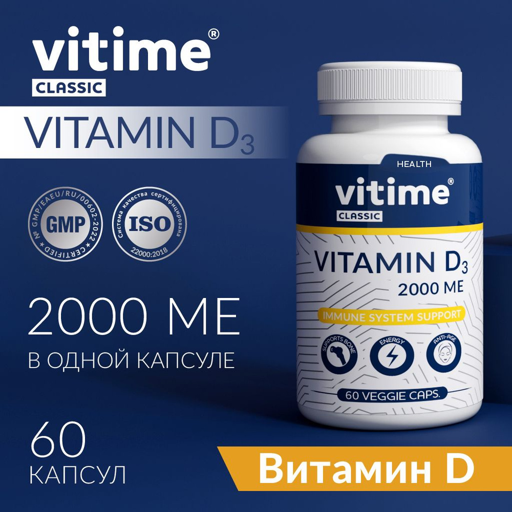 VITime Classic Vitamin D3 2000 ME/ Витайм Классик Витамин Д3 2000 МЕ, 60 капсул - купить с ...