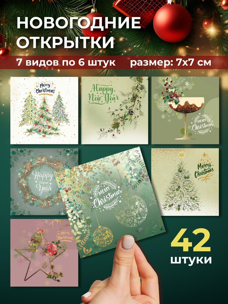 Набор мини открыток, новогодние открытки маленькие с пожеланиями с ...