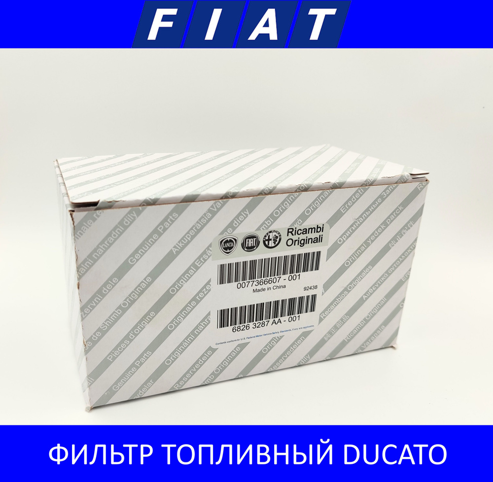 Фильтр топливный Fiat 77366607 - купить по выгодным ценам в интернет ...