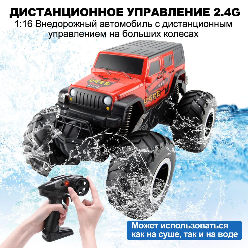 игрушка с дистанционным управлением 2,4 ГГц,15 КМ/ч,1:16 Внедорожный ...
