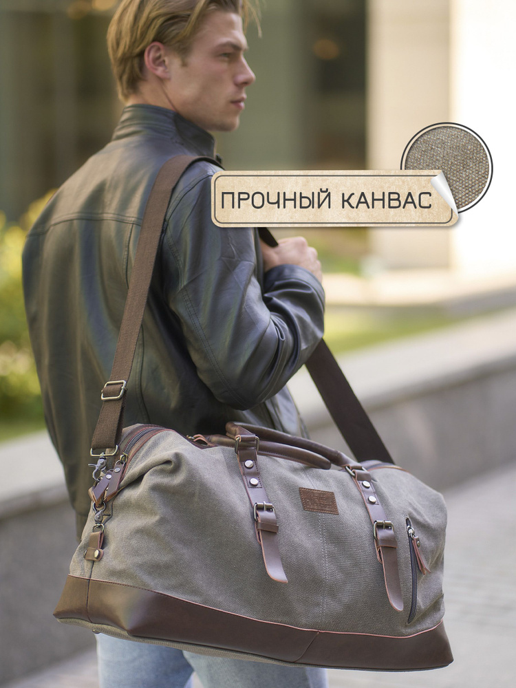 Сумка плечевая мужская дорожная, 100 Пудов, TB-831G - купить с ...