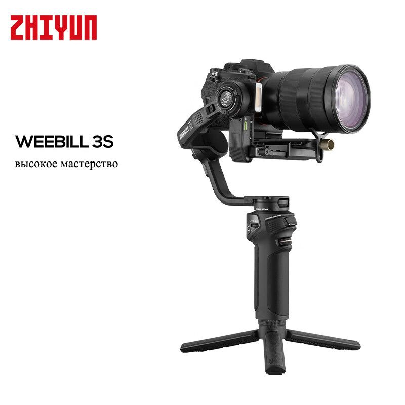 Стабилизатор Zhiyun Weebill 3S Camera Gimbal Stabilizer для DSLR и ...