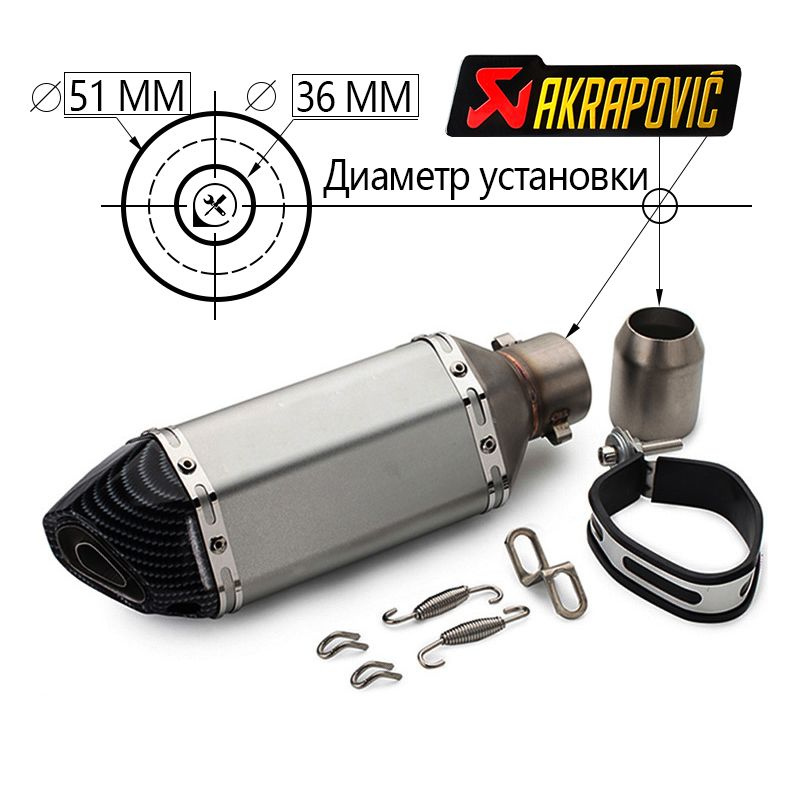 Универсальный Выхлопные Глушитель для мотоцикла Акрапович,для ...