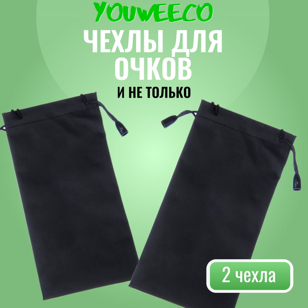 Чехол для очков - купить с доставкой по выгодным ценам в интернет ...