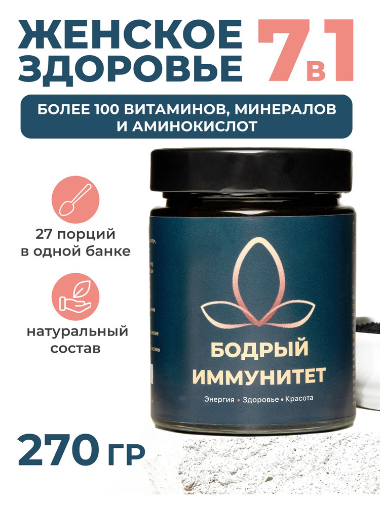 Комплекс натуральных витаминов, для иммунитета и сил/ женские витамины ...