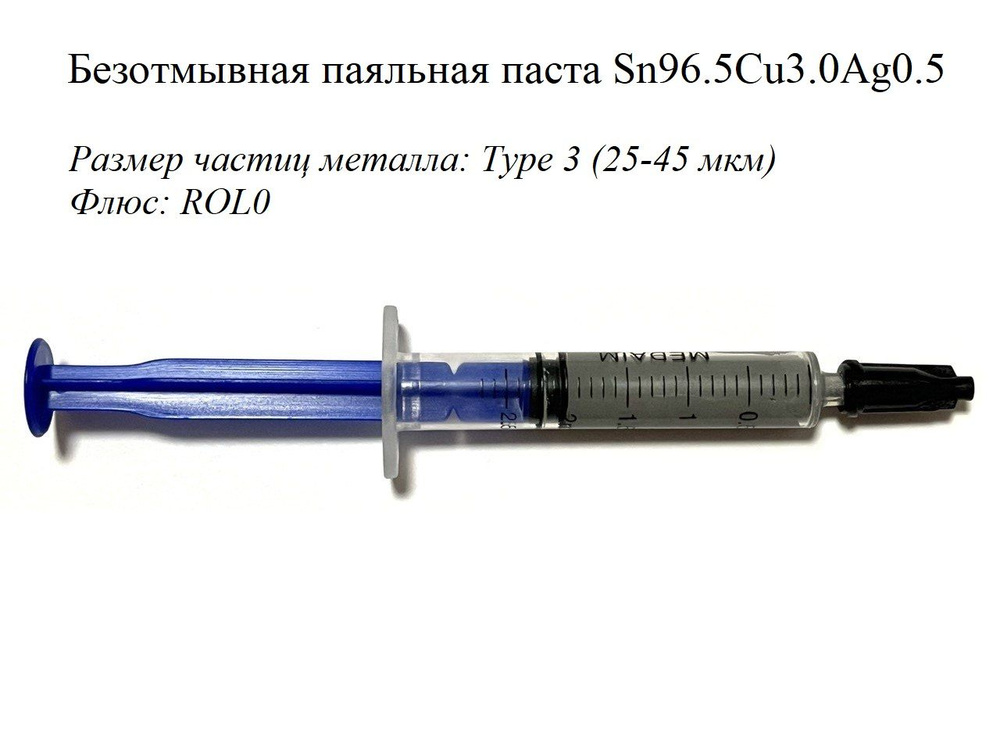 Паста паяльная бессвинцовая ALPHA OM-338-PT с флюсом и припоем с ...