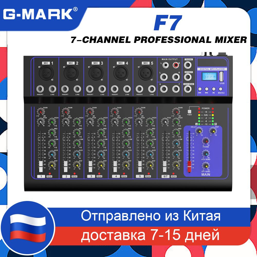 G-MARK F7 DJ микшерный пульт с 7-канальным аудиоинтерфейсом Bluetooth ...