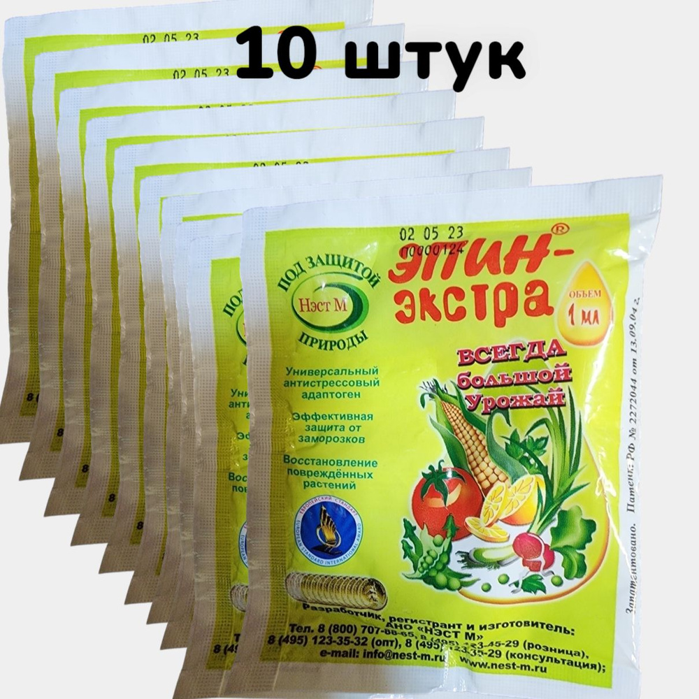 Биостимулятор эпин 1 40 г 10 мл - купить по выгодным ценам в интернет ...