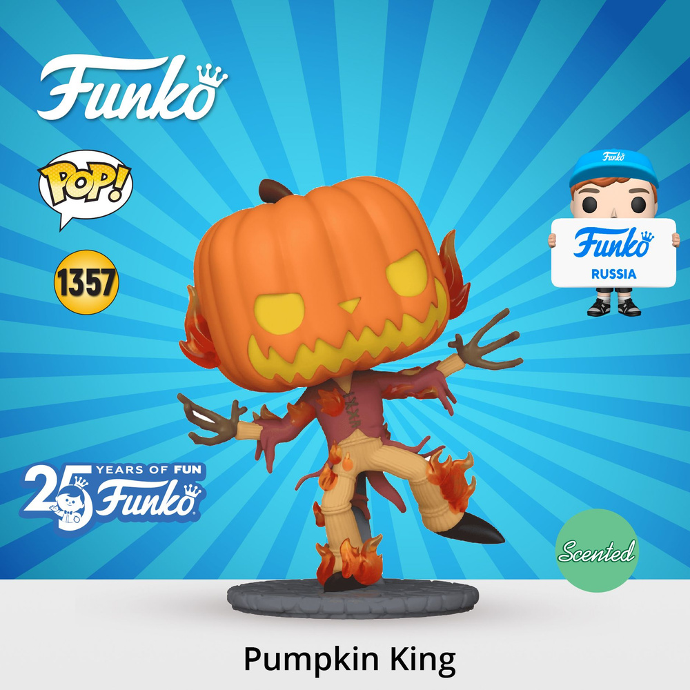 Фигурка Funko POP! Disney TNBC 30th Pumpkin King (SC) (Exc)/ Фанко ПОП ...