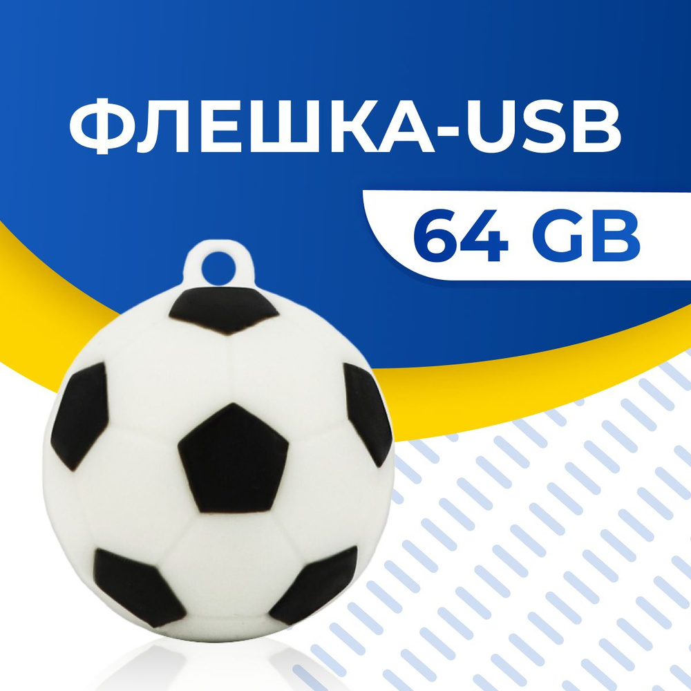 USB-флеш-накопитель Yookie USB Флешка 64 ГБ для компьютера и ноутбука ...
