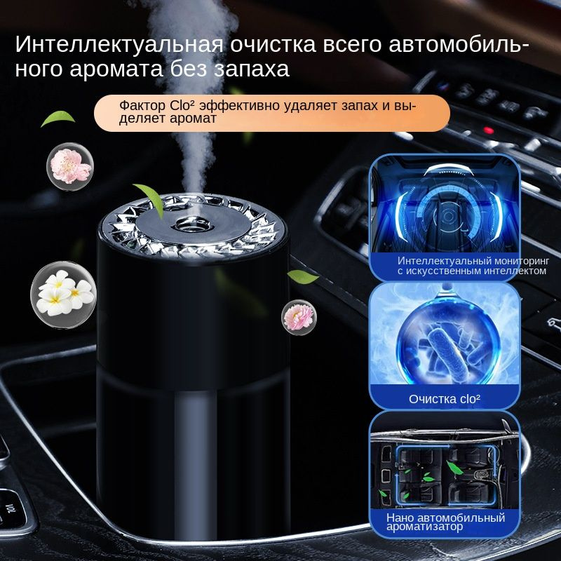 Автомобильный ароматерапевтический диффузор для ароматерапии 0 ...