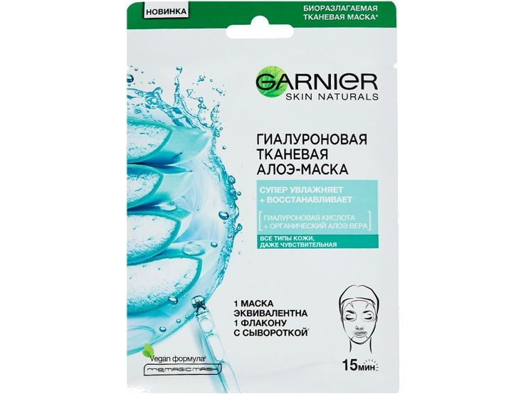 Garnier Маска косметическая Для всех типов кожи - купить с доставкой по ...