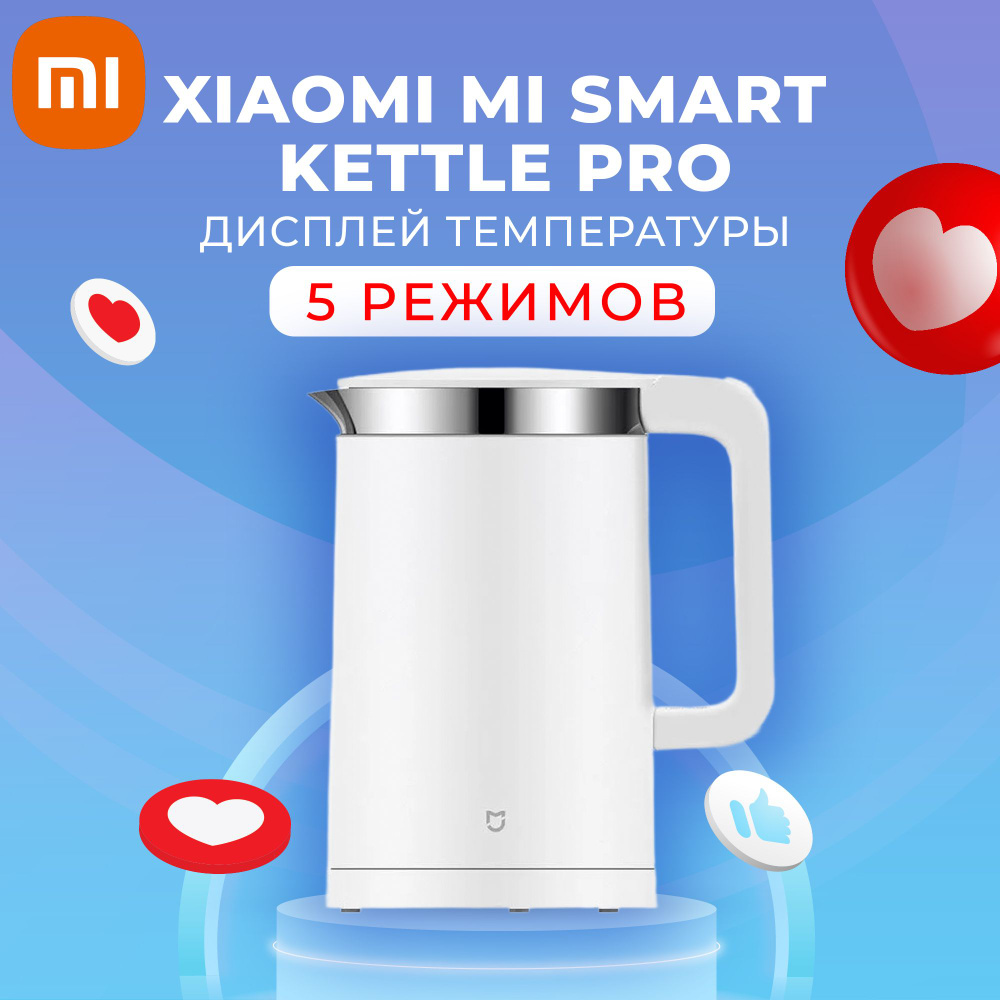 Купить электрический чайник Xiaomi MJHWSH02YM, Металл/пластик по низкой ...