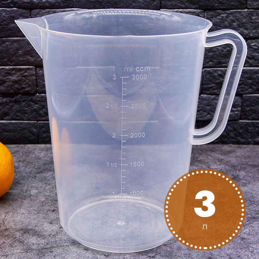 Емкость мерная, 3000 мл, Полипропилен, прозрачный купить c доставкой на OZON по низкой цене ...