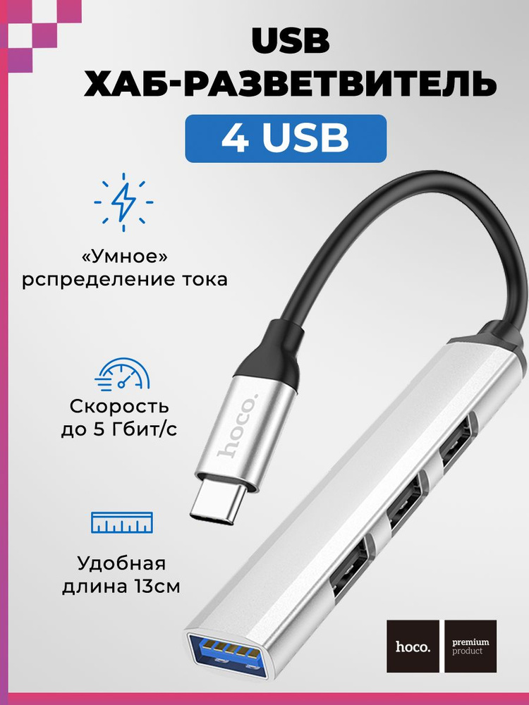 Type C Usb Хаб Usb разветвитель Usb концентратор для ноутбуков
