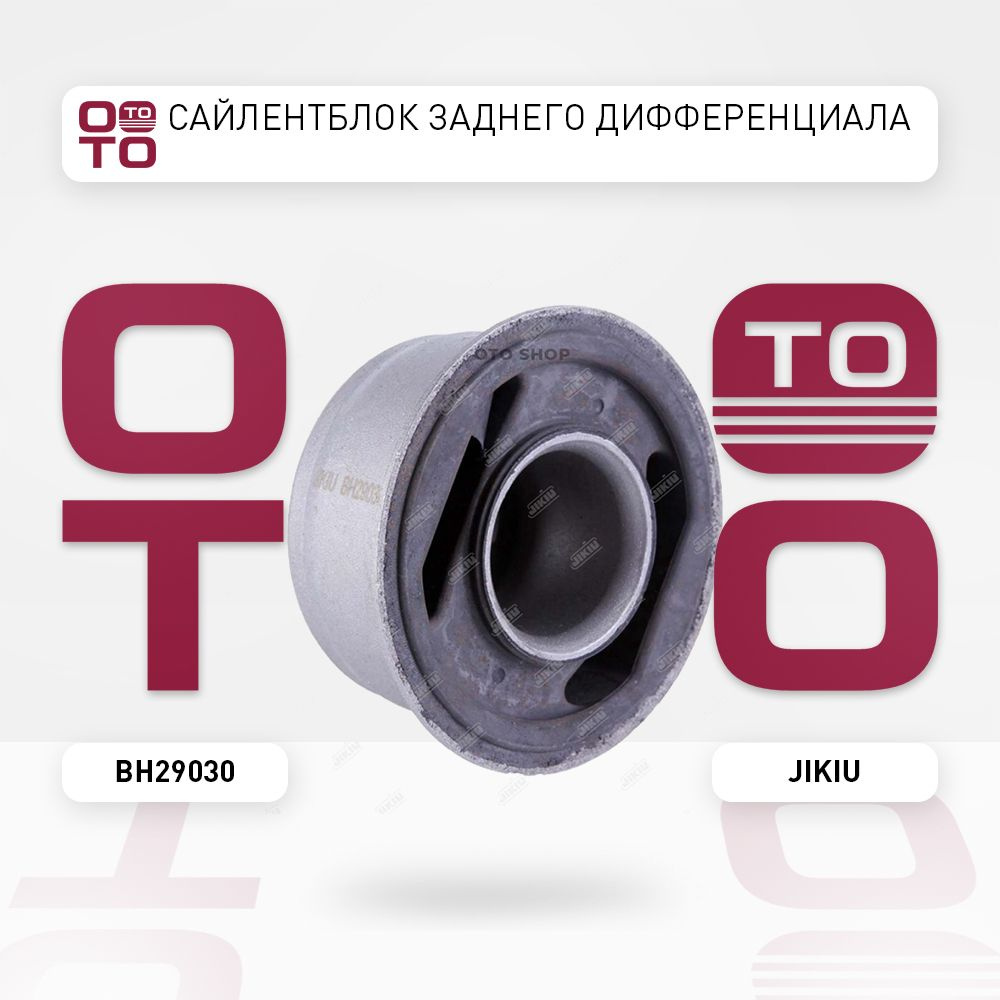 Сайлентблок заднего дифференциала Suzuki ( Цузуки / Сузуки ) Grand ...