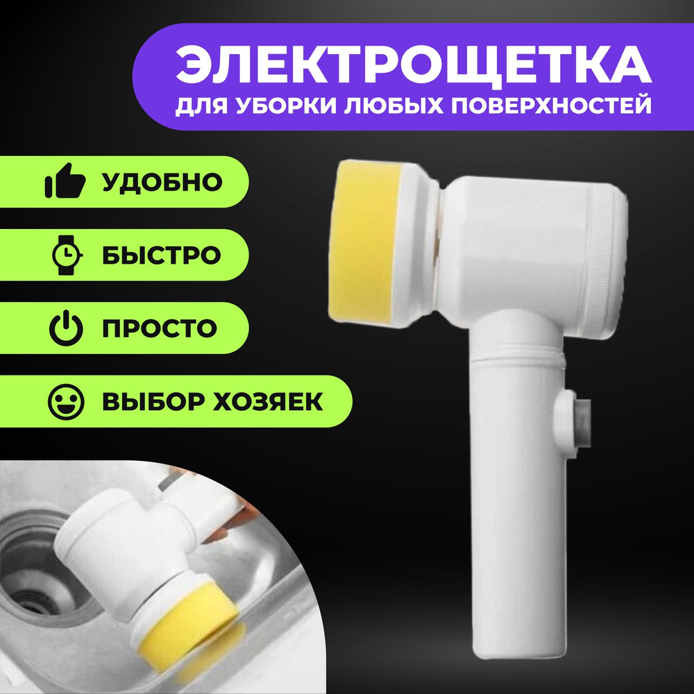 Электрощетка MUSAMMI 111, белый - купить по низким ценам в интернет ...