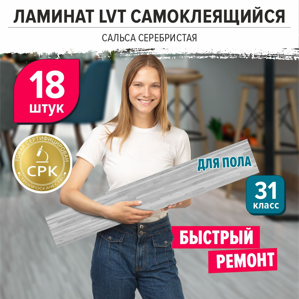 Купить Виниловый ламинат Bazzart самоклеящийся напольный кварцвиниловый ...