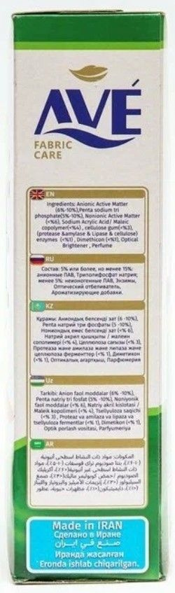 AVE Стиральный порошок для цветных тканей (автомат), 450 гр - купить с ...