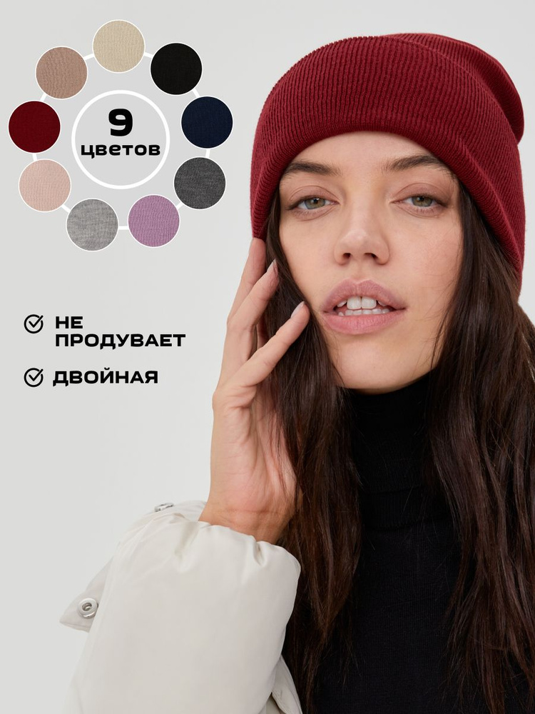 Шапка бини Mosya купить на OZON по низкой цене (1135916540)