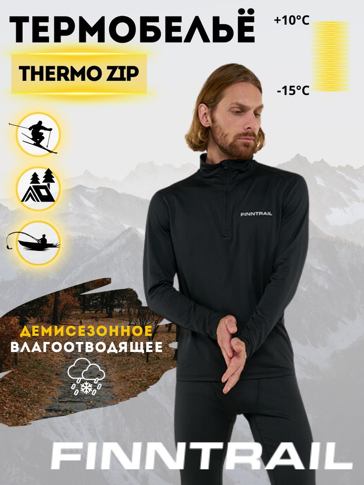 Комплект термобелья Finntrail 50, 52 - купить по выгодной цене в интернет-магазине OZON (1269740599)