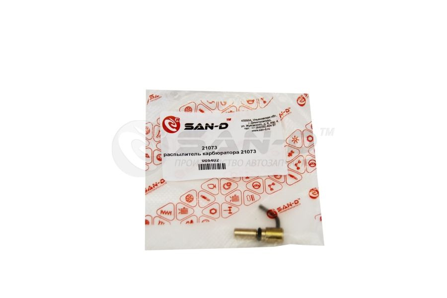Распылитель ускорительного насоса ВАЗ-21073 САН-Д купить на OZON по ...