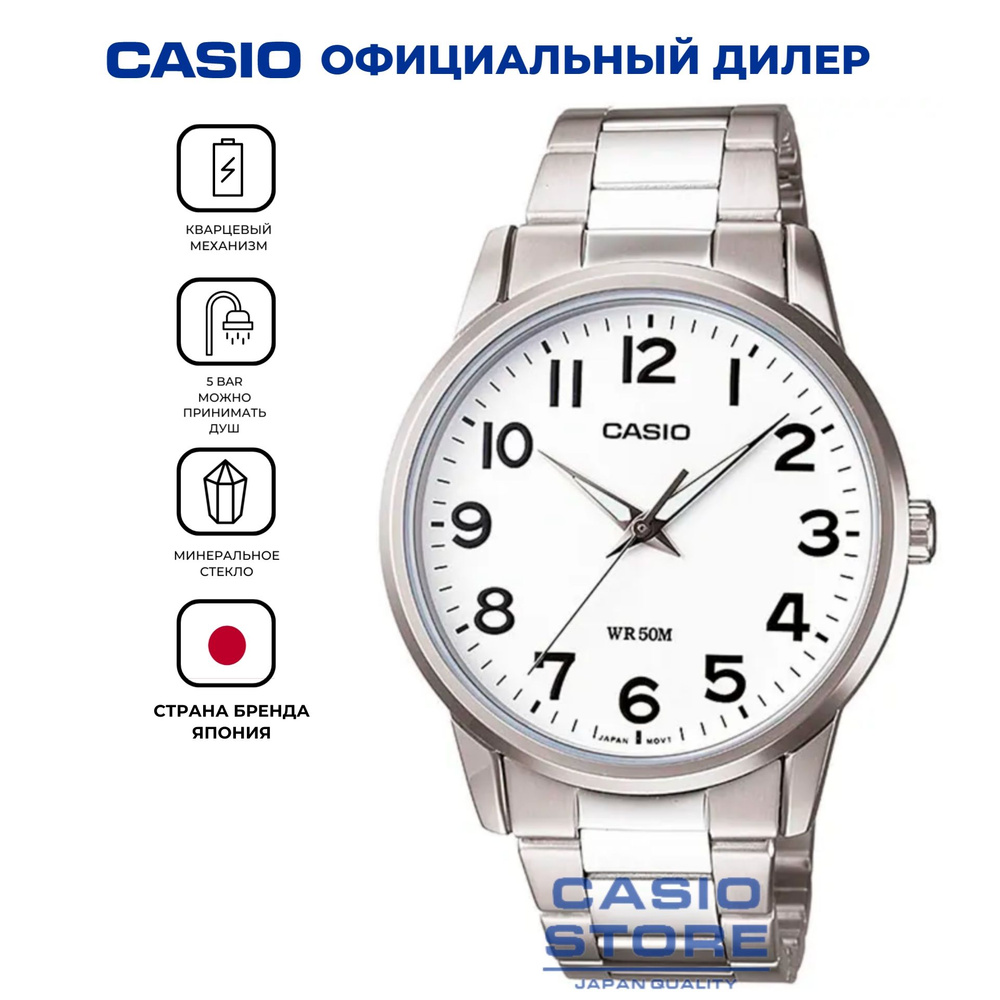 Мужские японские часы Casio Collection Mtp 1303pd 7b с гарантией купить с доставкой по