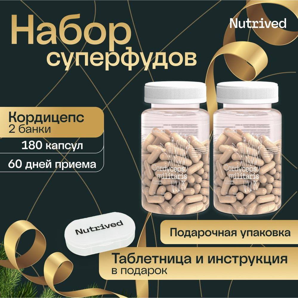 Кордицепс милитарис , 180 капсул - купить с доставкой по выгодным ценам ...