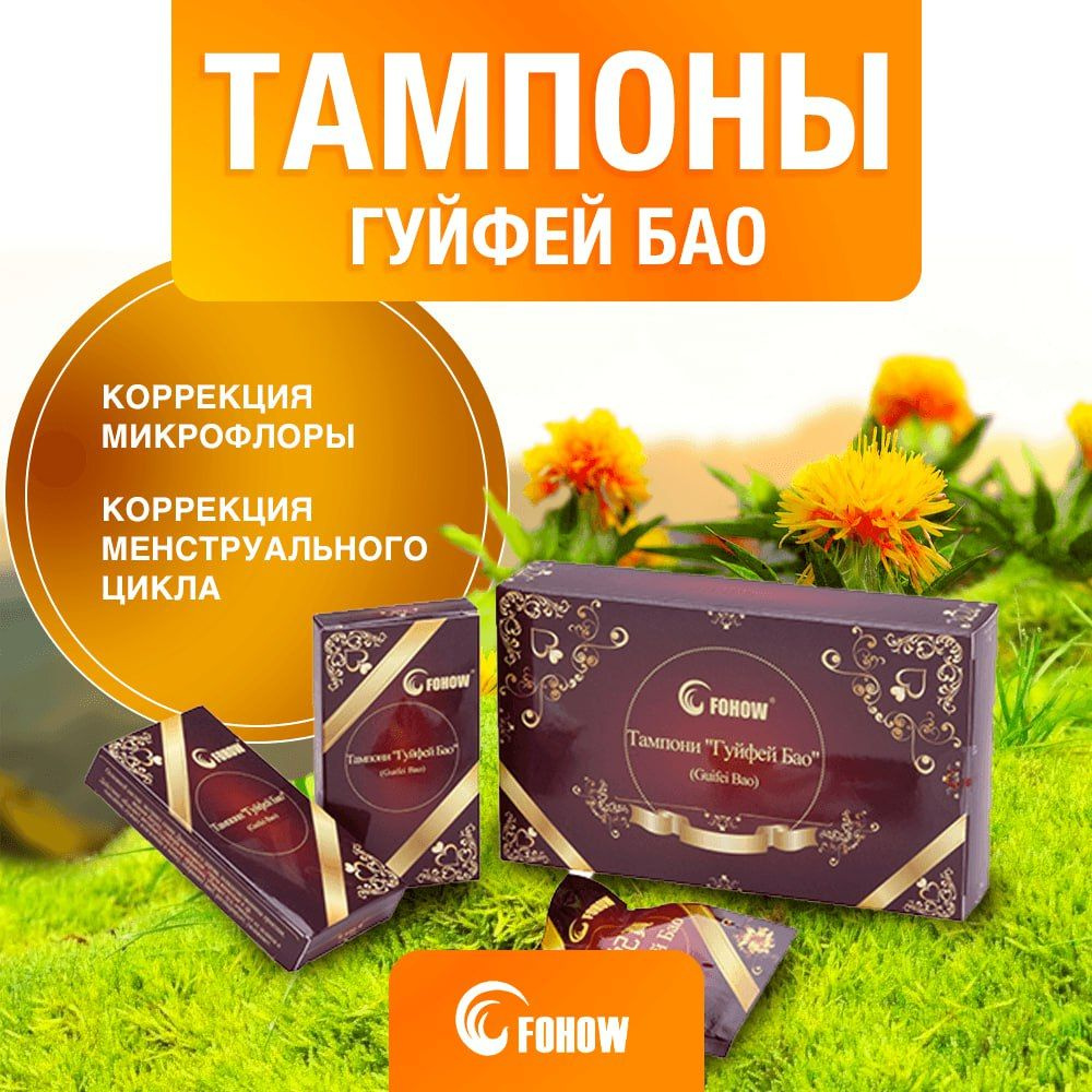 Fohow Тампоны 6 шт купить на OZON по низкой цене (1315265349)