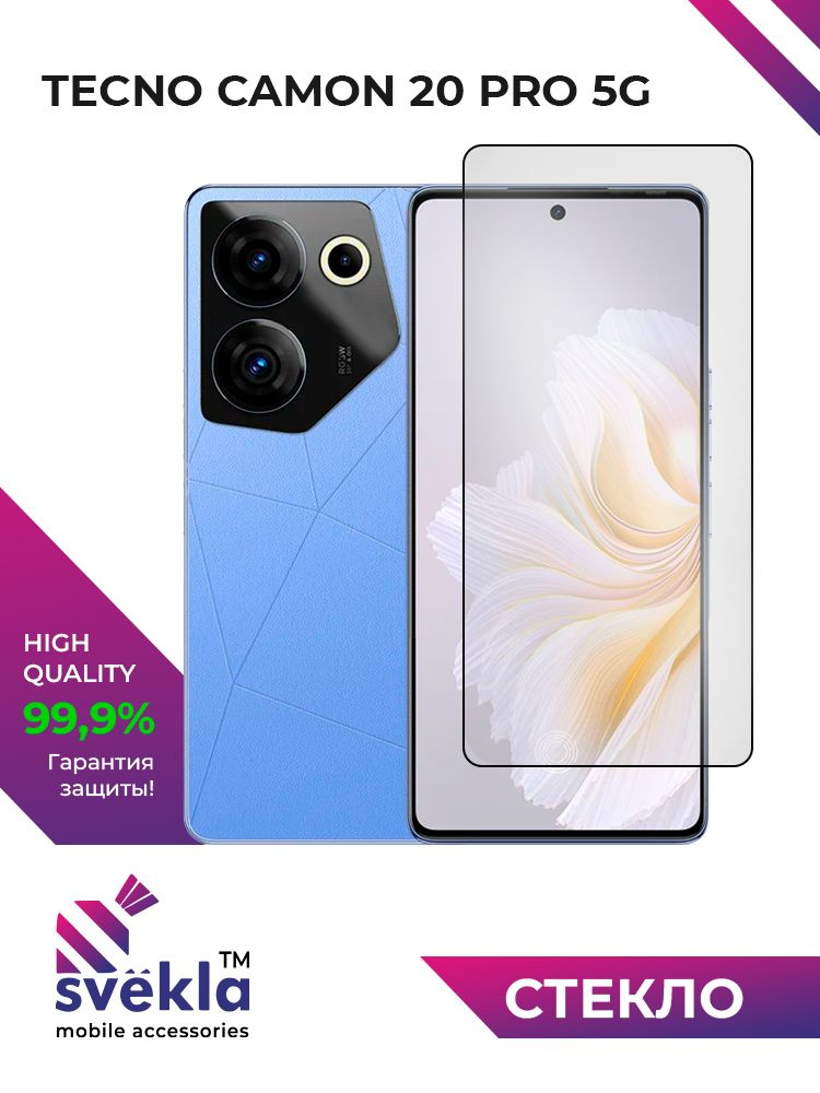 Защитное стекло для Tecno Camon 20 Pro 5G (Техно Камон 20 Про 5Г ...