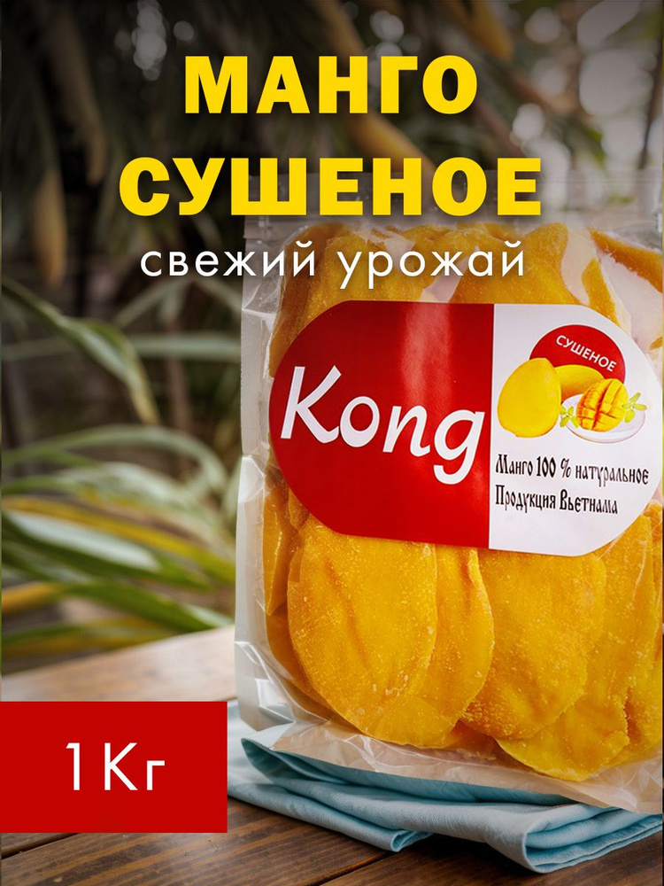 Манго сушеный 1 кг, вяленое манго без сахара 1000 г - купить с ...