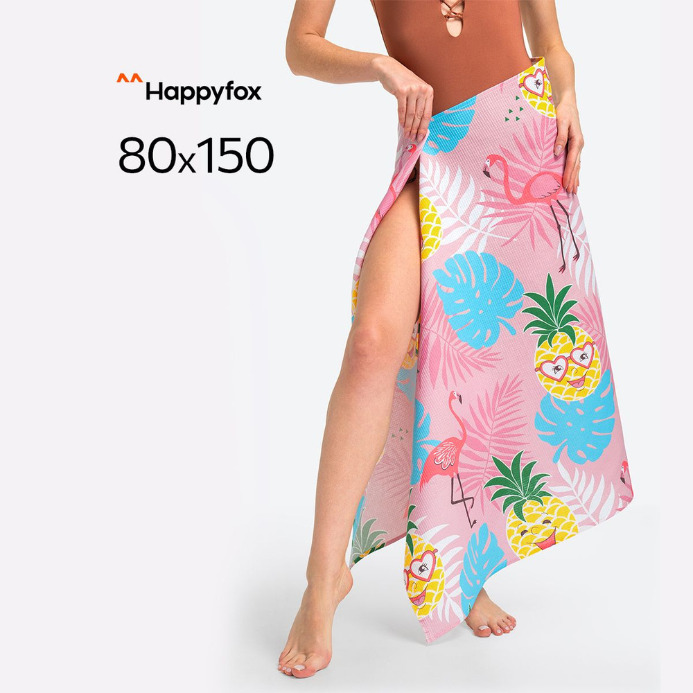 Пляжные полотенца Happyfox Home HF1263P Вафельное полотно 80x150 см ...