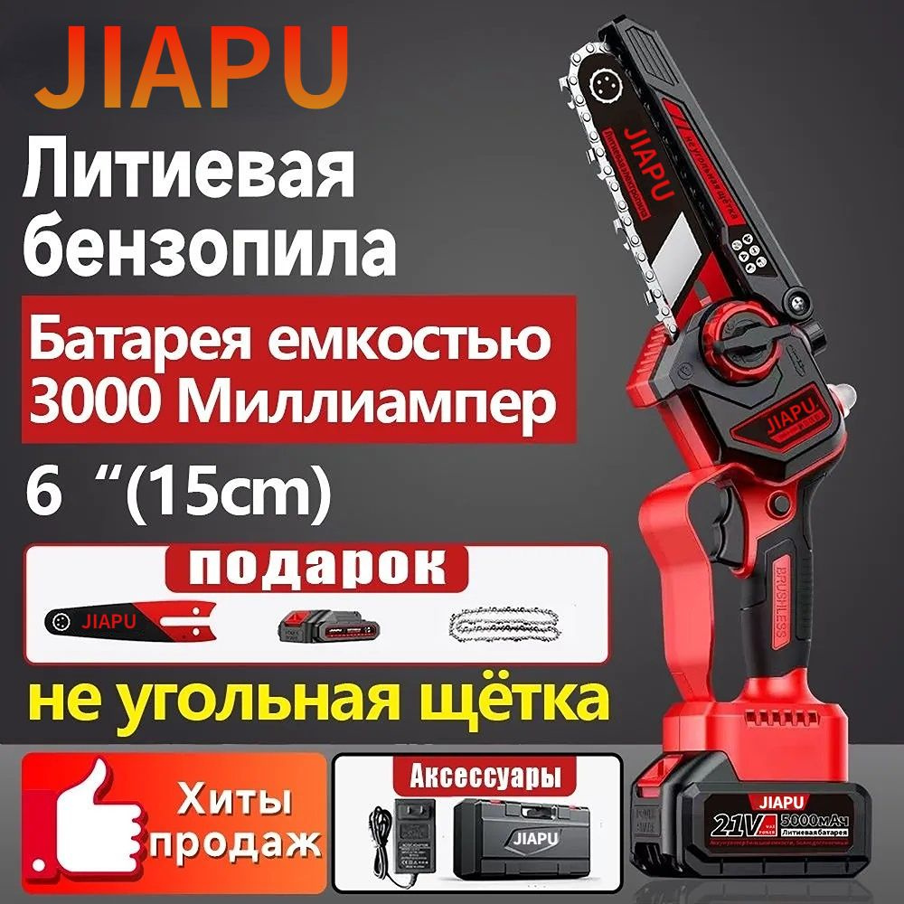 Литиевая бензопила;JIAPU;6-дюймовая бензопила;литиевая батарея емкостью 3000 МГц - купить с ...